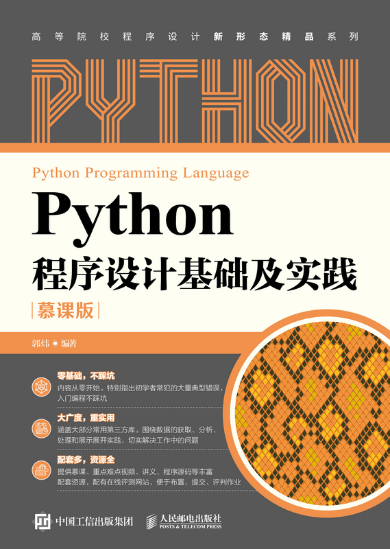 人民邮电出版社电子书平台